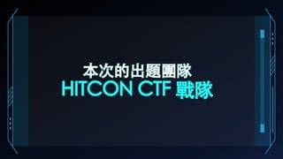 Eno Leriand | HITCON CTF 2016 Quals - Shelling Folder